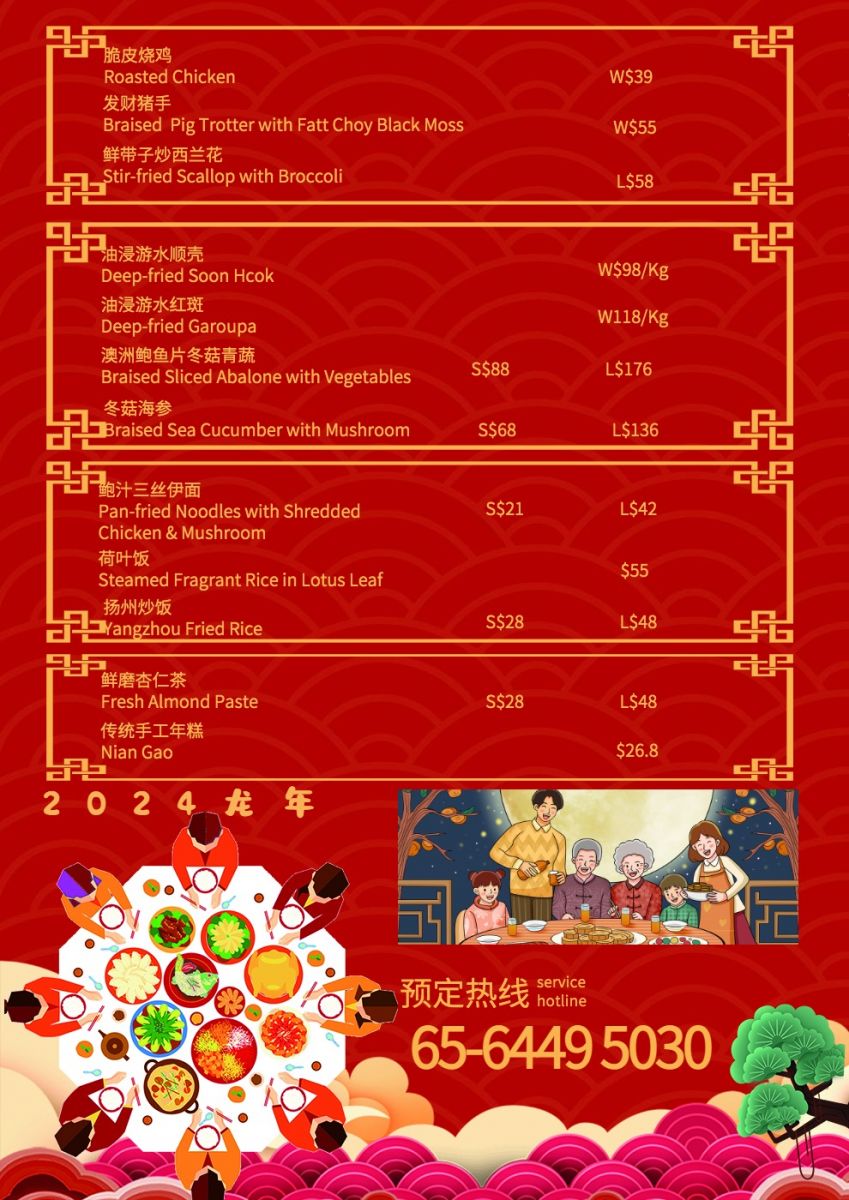 Spring Court 詠春园 Celebrating Singaporean Chinese Cuisine Since 1929