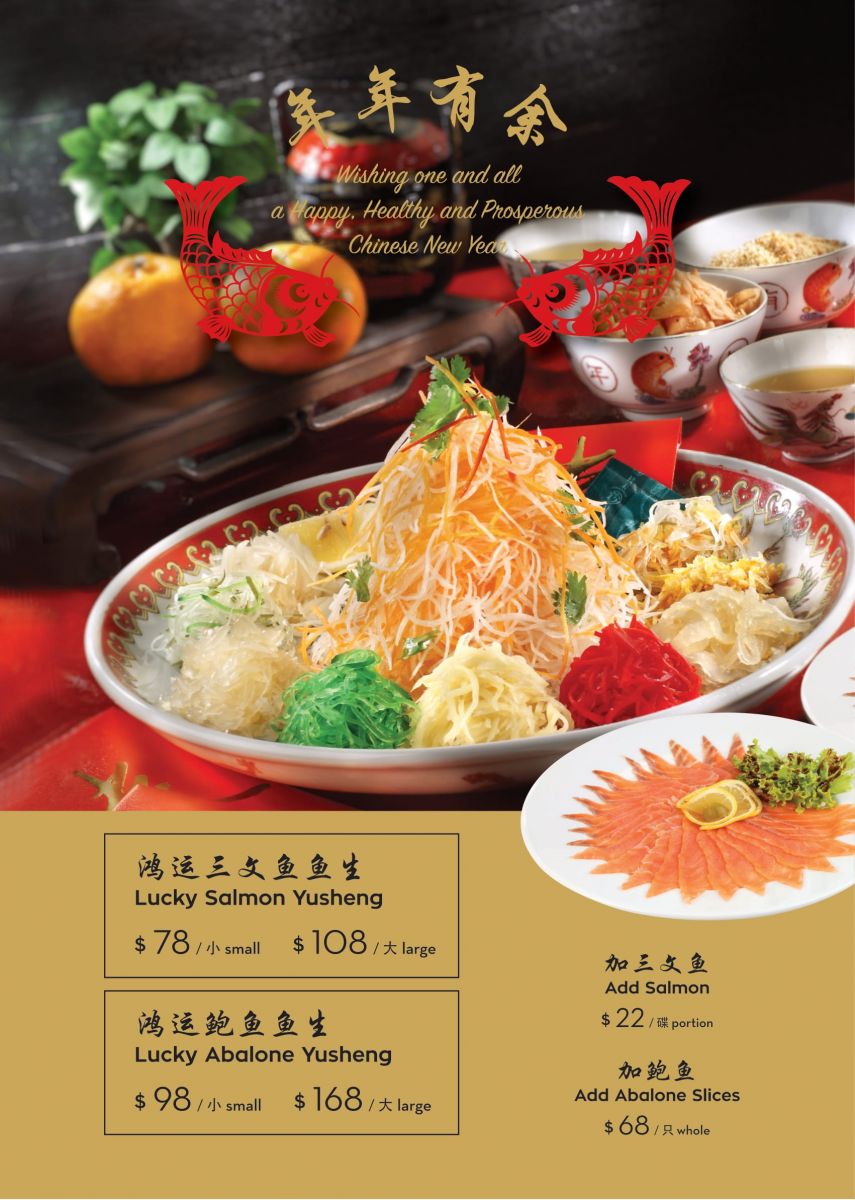 Spring Court 詠春园 Celebrating Singaporean Chinese Cuisine Since 1929