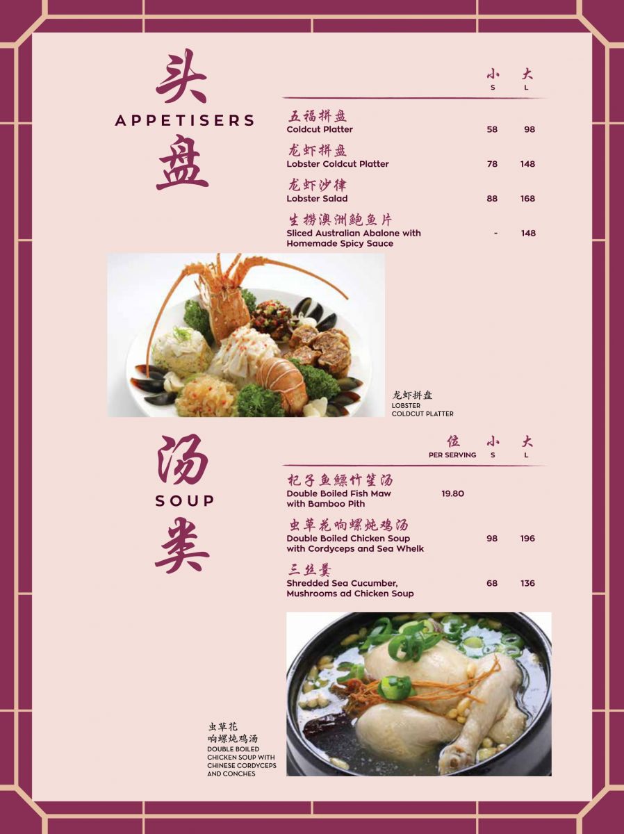 Spring Court 詠春园 Celebrating Singaporean Chinese Cuisine Since 1929