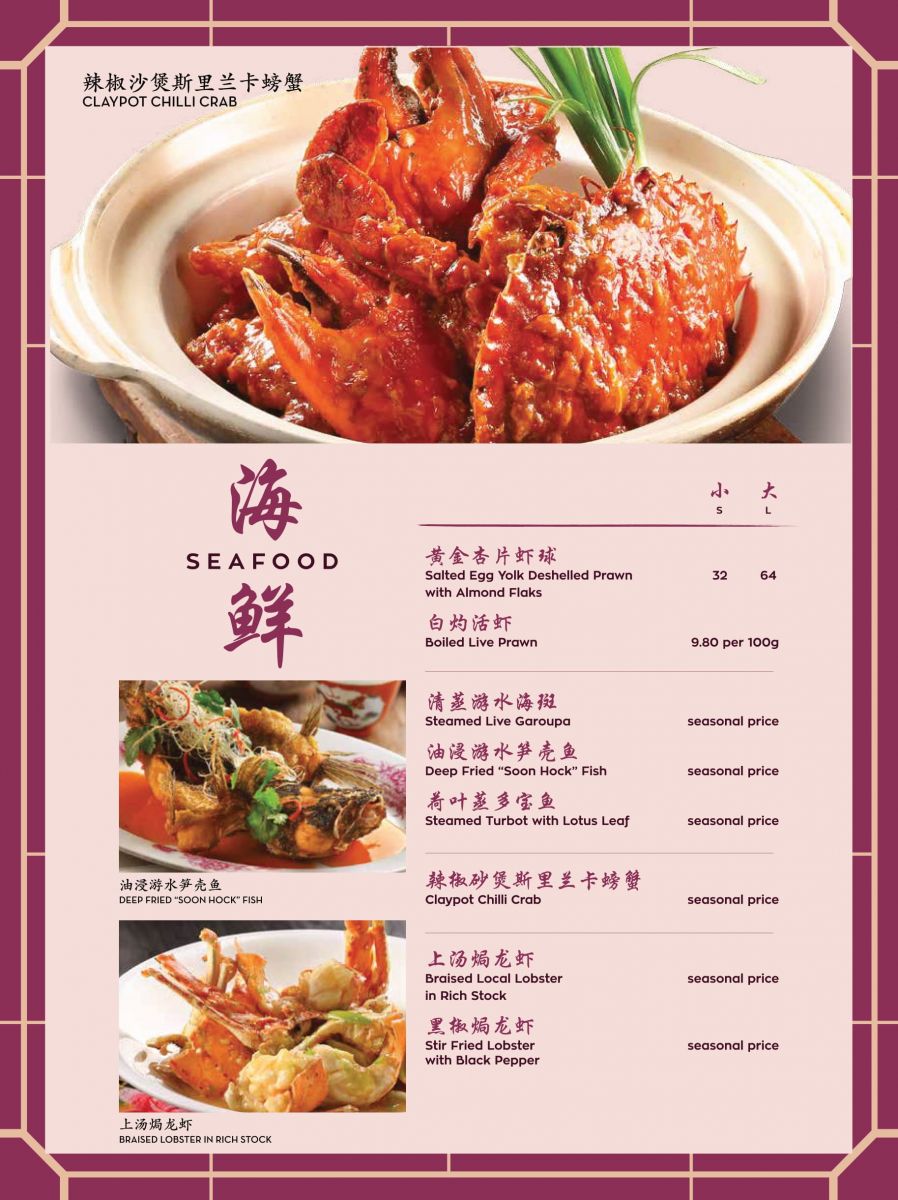 Spring Court 詠春园 Celebrating Singaporean Chinese Cuisine Since 1929
