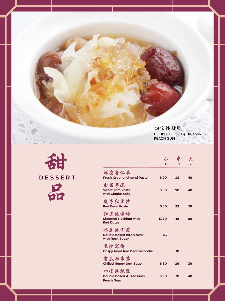 Spring Court 詠春园 Celebrating Singaporean Chinese Cuisine Since 1929