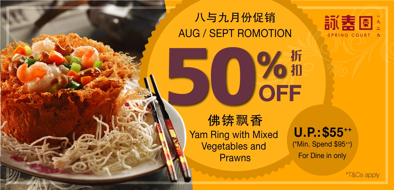 Spring Court 詠春园 Celebrating Singaporean Chinese Cuisine Since 1929