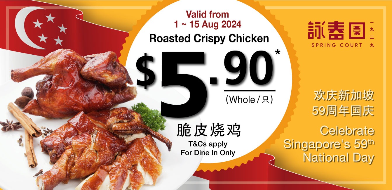 Spring Court 詠春园 Celebrating Singaporean Chinese Cuisine Since 1929