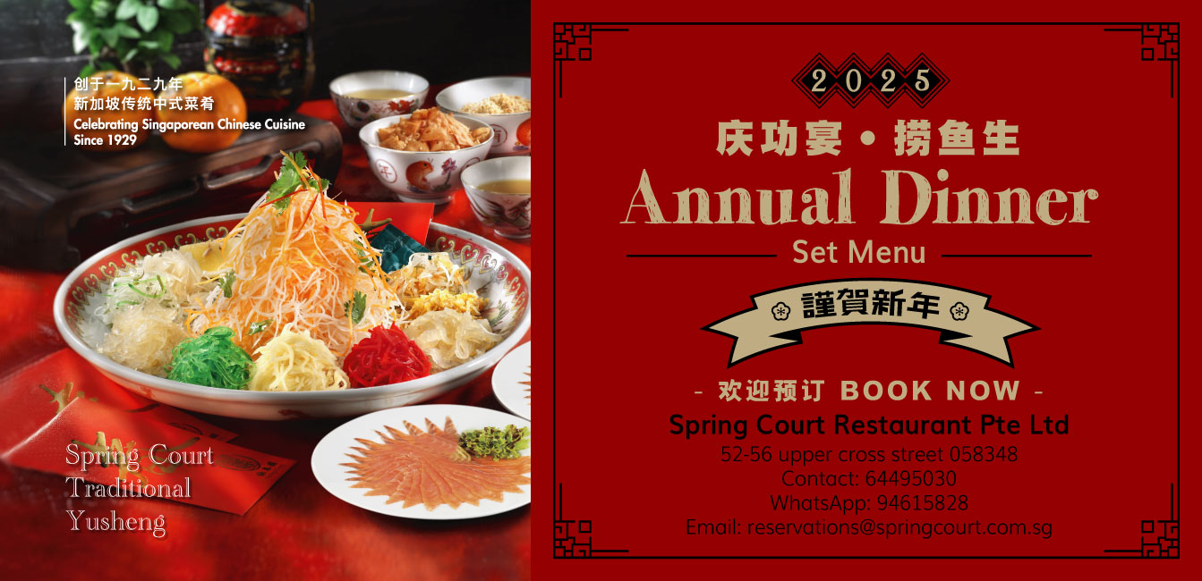Spring Court 詠春园 Celebrating Singaporean Chinese Cuisine Since 1929